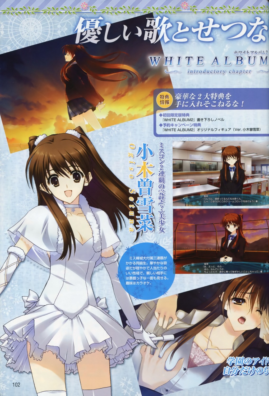 leaf nakamura takeshi white album white album 2 ogiso setsuna breast grab cleavage dress ...